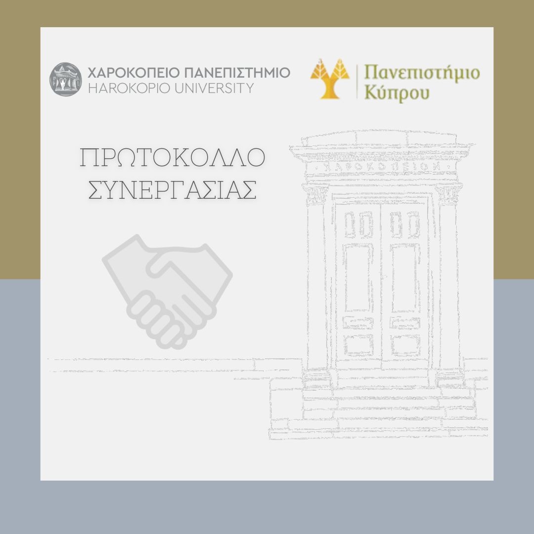 Υπογραφή νέου Μνημονίου Συνεργασίας μεταξύ του Χαροκοπείου ...